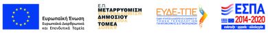 ΠΡΟΣΤΑΣΙΑ ΤΩΝ ΑΝΗΛΙΚΩΝ ΑΠΟ ΤΟΝ ΕΘΙΣΜΟ ΣΤΟ ΔΙΑΔΙΚΤΥΟ – ΕΘΝΙΚΗ ΣΤΡΑΤΗΓΙΚΗ ...